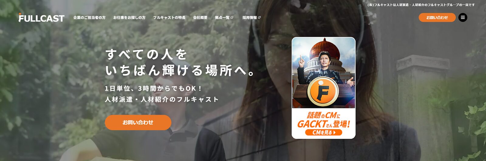 単発バイトにおすすめの派遣会社10選｜失敗しない選び方を解説 |スキマバイト研究所